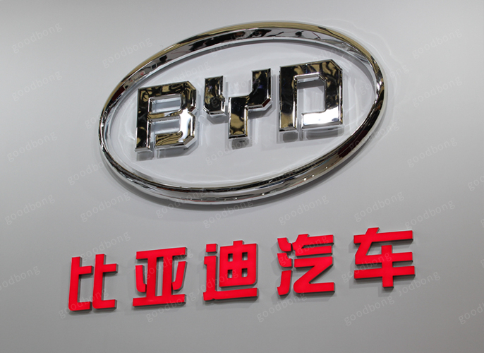 三维吸塑汽车标志制作特点 行业资讯 大型吸塑车标制作 电镀金属车标 立体三维车标
